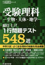 教育販売会社/発売会社：東京学参発売年月日：2007/08/01JAN：9784808007812