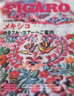 阪急コミュニケーションズ販売会社/発売会社：阪急コミュニケーションズ発売年月日：2008/10/03JAN：9784484087047