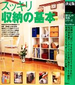学研ライフ＆フーズ編集室【編】販売会社/発売会社：学習研究社発売年月日：2009/03/05JAN：9784054040434