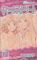 神尾葉子(著者)販売会社/発売会社：集英社発売年月日：2007/09/25JAN：9784088462165