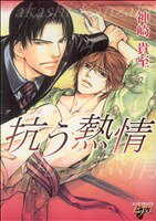 神崎貴至(著者)販売会社/発売会社：マガジン・マガジン発売年月日：2007/09/29JAN：9784896441512