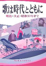 野ばら社編集部【編】販売会社/発売会社：野ばら社/ 発売年月日：2007/08/20JAN：9784889863666