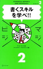 パトリックフォーサイス【著】，ディスカヴァー・クリエイティブ【編】販売会社/発売会社：ディスカヴァー・トゥエンティワン/ 発売年月日：2006/05/01JAN：9784887594630