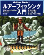 林彰浩(著者)販売会社/発売会社：山と渓谷社/ 発売年月日：2007/03/03JAN：9784635007580