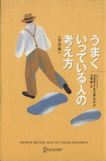 ジェリー・ミンチントン(著者),弓場隆(訳者)販売会社/発売会社：ディスカヴァー・トゥエンティワン発売年月日：2004/03/01JAN：9784887592964