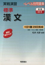松井光彦(著者)販売会社/発売会社：桐原書店発売年月日：2006/10/02JAN：9784342736308
