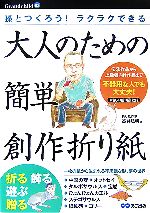 高井弘明【著】販売会社/発売会社：あさ出版/ 発売年月日：2007/08/29JAN：9784860632274