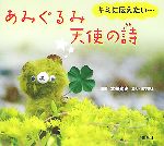 大星光史販売会社/発売会社：健学社発売年月日：2007/09/01JAN：9784779700828