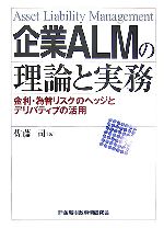 佐藤司【著】販売会社/発売会社：金融財政事情研究会/きんざい発売年月日：2007/08/29JAN：9784322110241