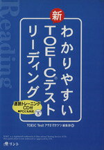 TOEICTest(著者)販売会社/発売会社：リント/ 発売年月日：2006/07/20JAN：9784902889079