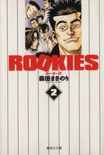 森田まさのり(著者)販売会社/発売会社：集英社発売年月日：2007/09/13JAN：9784086186636