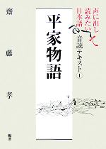 齋藤孝【編著】販売会社/発売会社：草思社発売年月日：2007/08/27JAN：9784794216304