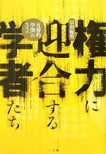 早川和男【著】販売会社/発売会社：三五館/ 発売年月日：2007/09/04JAN：9784883203963