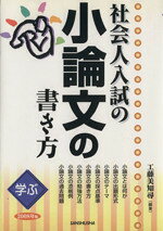 工藤美知尋(著者)販売会社/発売会社：三修社/三修社発売年月日：2007/07/13JAN：9784384011678