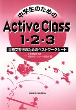 英語科ワークシート研(著者),太田美智彦(著者)販売会社/発売会社：秀文出版/秀文出版発売年月日：1998/09/01JAN：9784879651327