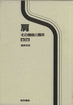 信原克哉(著者)販売会社/発売会社：医学書院/ 発売年月日：2001/04/01JAN：9784260125864