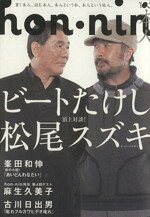 松尾スズキ(著者)販売会社/発売会社：太田出版/ 発売年月日：2007/06/11JAN：9784778310783