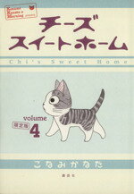 こなみかなた(著者)販売会社/発売会社：講談社発売年月日：2007/04/23JAN：9784063620795／／付属品〜ミニトートバッグ付