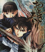 井上淳哉(著者)販売会社/発売会社：ワニブックス発売年月日：2006/02/25JAN：9784847035418