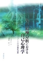 フィルモロン【著】，上地雄一郎【訳】販売会社/発売会社：北大路書房発売年月日：2007/08/30JAN：9784762825682