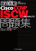 湯朝慎(著者),ソキウス・ジャパン(著者)販売会社/発売会社：インプレスコミュニケーションズ/ 発売年月日：2007/08/25JAN：9784844324553