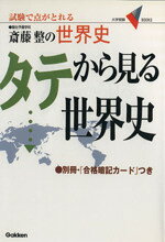 斎藤整(著者)販売会社/発売会社：学習研究社/ 発売年月日：2000/07/21JAN：9784053007551