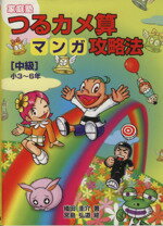 織田圭介(著者),宮島弘道(著者)販売会社/発売会社：太陽出版発売年月日：2003/11/01JAN：9784884693398