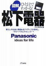 日刊工業新聞社【編】販売会社/発売会社：日刊工業新聞社発売年月日：2007/08/30JAN：9784526059193