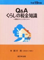 國井隆(著者)販売会社/発売会社：新日本法規出版/新日本法規出版発売年月日：2007/07/01JAN：9784788260870