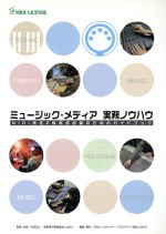 音楽電子事業協会(著者),日本シンセサイザー・(著者)販売会社/発売会社：松沢書店/松沢書店発売年月日：2001/02/01JAN：9784943878346