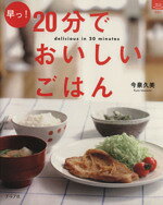 今泉久美(著者)販売会社/発売会社：グラフ社/グラフ社発売年月日：2007/07/26JAN：9784766210774