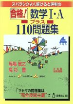 馬場敬之(著者),高杉豊(著者)販売会社/発売会社：マセマ発売年月日：2005/03/11JAN：9784944178315