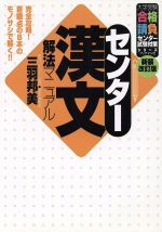 三羽邦美(著者)販売会社/発売会社：ブックマン社発売年月日：2005/06/27JAN：9784893086136
