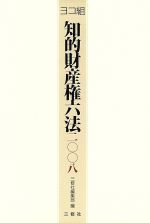 三修社編集部編(著者)販売会社/発売会社：三修社/ 発売年月日：2007/09/01JAN：9784384039344