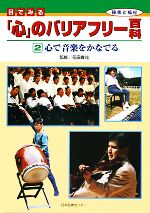 花田春兆(著者)販売会社/発売会社：日本図書センター発売年月日：2002/02/25JAN：9784820568186