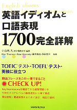 小山内大(著者),ブレアトムソン,ショーンケネディ,藤井康成,多田悠子販売会社/発売会社：三修社発売年月日：2007/09/30JAN：9784384017588