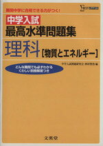 西村賢治(著者)販売会社/発売会社：文英堂/ 発売年月日：2005/03/09JAN：9784578131243