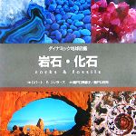 ロバート・R．コンラーズ【著】，瀬戸口美恵子，瀬戸口烈司【訳】販売会社/発売会社：新樹社発売年月日：2007/09/01JAN：9784787585622