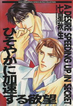 七星秋生(著者)販売会社/発売会社：ソニー・マガジンズ発売年月日：1999/07/07JAN：9784789781220