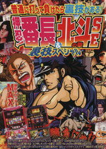 アンソロジー(著者)販売会社/発売会社：雄出版発売年月日：2006/10/07JAN：9784860212803