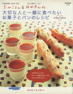 稲田多佳子(著者)販売会社/発売会社：宝島社発売年月日：2006/06/02JAN：9784796653169