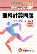 総合学習指導研究会(著者)販売会社/発売会社：増進堂受験研究社発売年月日：1997/10/01JAN：9784424234067