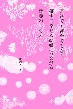 桜沢エリカ【著】販売会社/発売会社：幻冬舎発売年月日：2007/09/25JAN：9784344013803