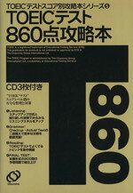 旺文社編(著者)販売会社/発売会社：旺文社発売年月日：1999/09/28JAN：9784010934142