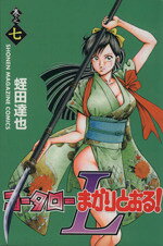 蛭田達也(著者)販売会社/発売会社：講談社発売年月日：2004/02/17JAN：9784063633399
