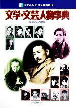 山口昌男(著者),柳平和士(著者)販売会社/発売会社：日本図書センター発売年月日：2000/03/25JAN：9784820547242