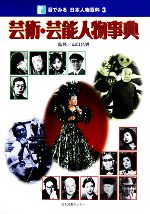 山口昌男(著者),柳平和士(著者)販売会社/発売会社：日本図書センター発売年月日：2000/03/25JAN：9784820547259