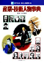 山口昌男(著者),柳平和士(著者)販売会社/発売会社：日本図書センター発売年月日：2000/03/25JAN：9784820547280