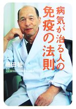 福田稔【著】販売会社/発売会社：WAVE出版発売年月日：2007/09/26JAN：9784872903133