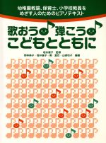 岡村典子(著者),坂井康子販売会社/発売会社：ヤマハミュージックメディア発売年月日：2006/10/01JAN：9784636802139
